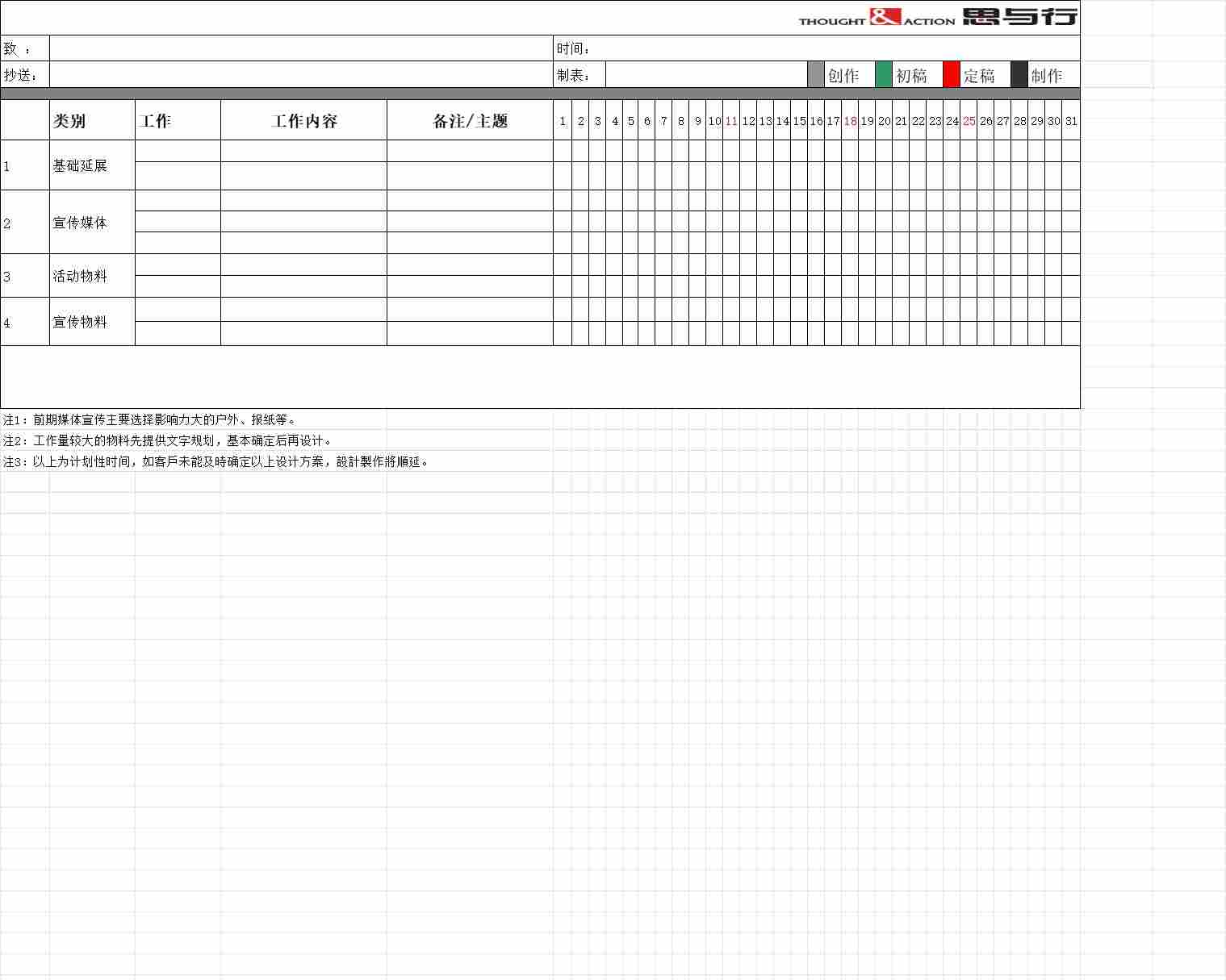 Excel表格模板下载高效表格制作与模板二三办公网 二三办公网