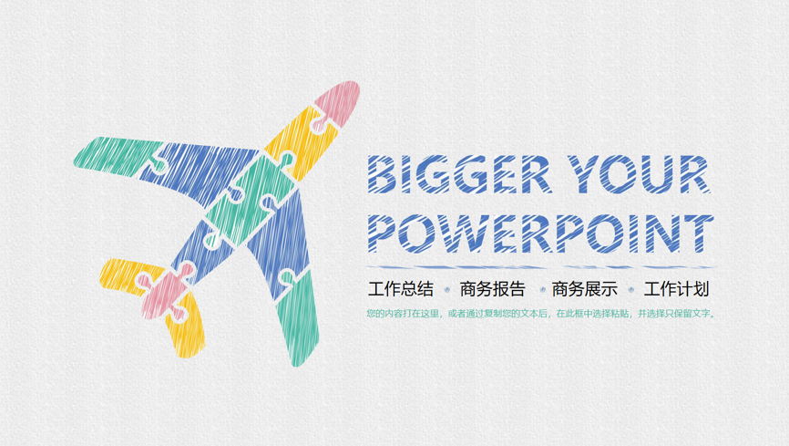 工作总结PPT (281)工作总结PPT模板 - 二三办公网